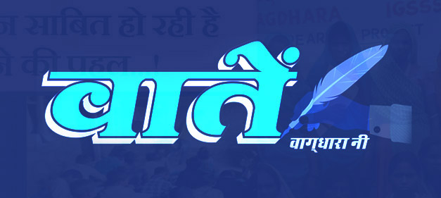 VAATE - Monthly Newsletter - Vaagdhara - An NGO working in Rajasthan ...